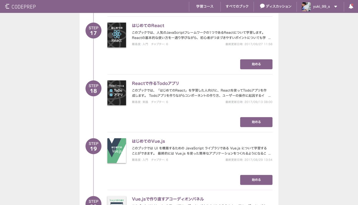 プログラム学習サイト「CODEPREP」無期限延長へ - Togetter [トゥギャッター]