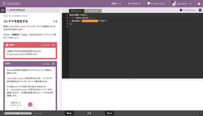 プログラム学習サイト「CODEPREP」無期限延長へ - Togetter