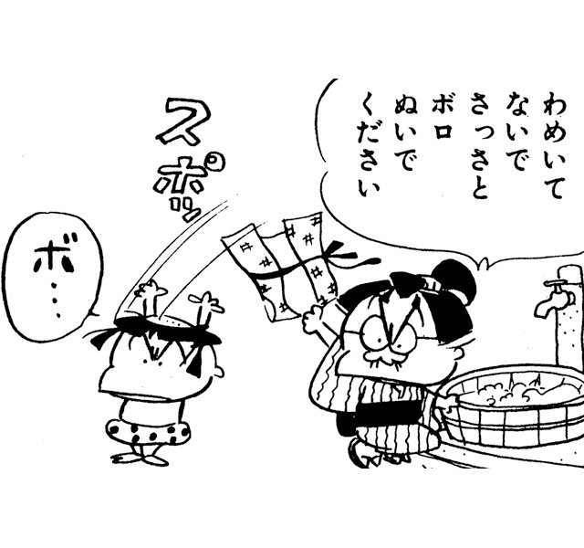 「みなさまお待たせしました 伝説のつる姫お世話係、明日登場 イネさん初出勤なのにコレ 😜飛ばしてます こちらは27」つる姫じゃ〜っ!の漫画