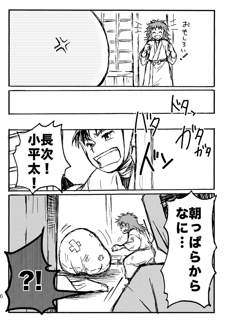 六ろ「「ANSWER」B5/24p(六ろ) 長次が偽書の術を使える理由の本。過去や委員」ユキ乃の漫画