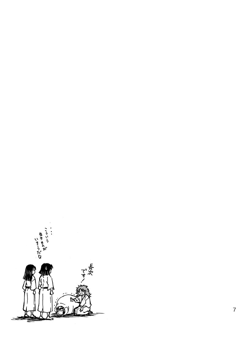 六ろ「「ANSWER」B5/24p(六ろ) 長次が偽書の術を使える理由の本。過去や委員」ユキ乃の漫画