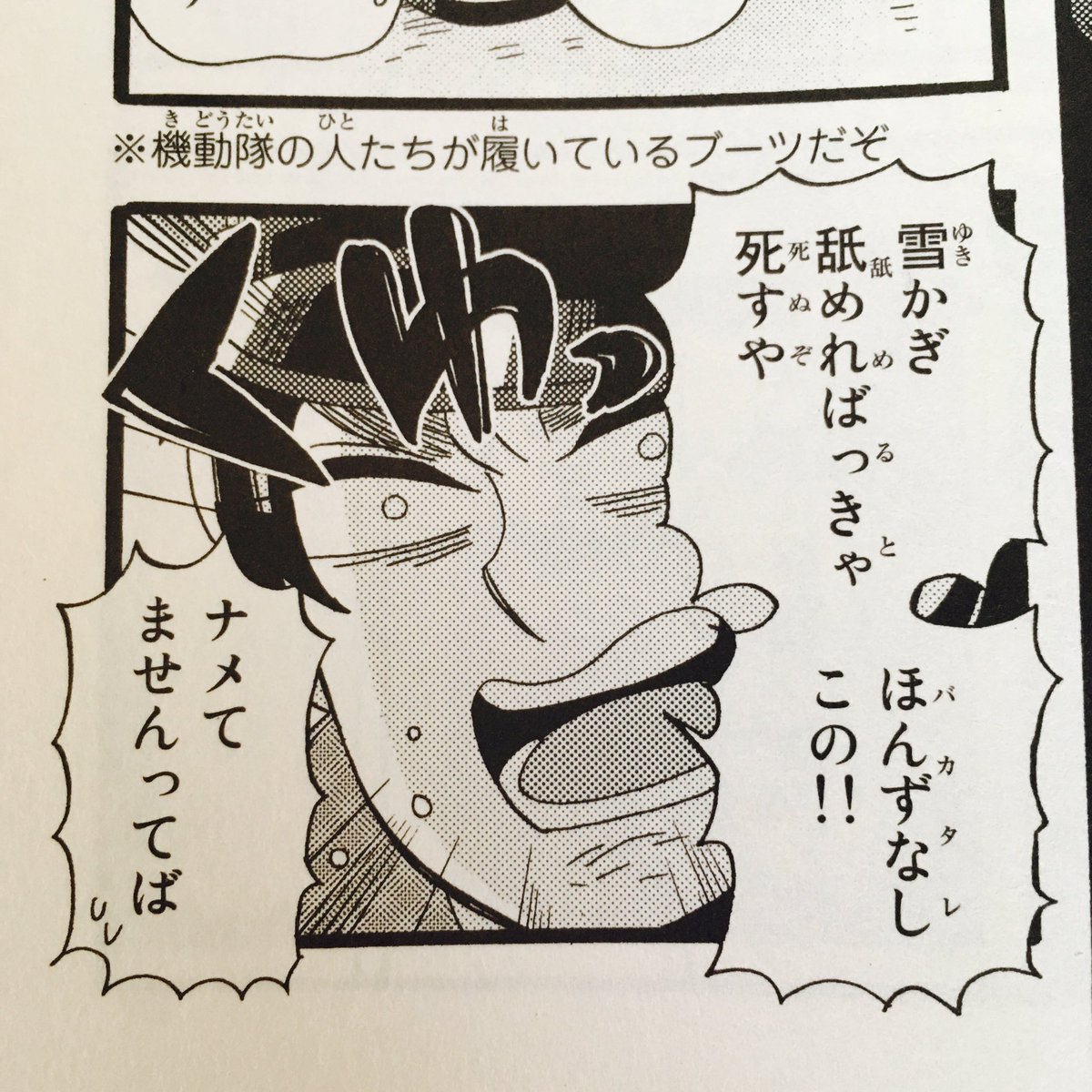 「武田は喜び雪かきまくり回の載っている交番PB4巻よろしくね！ 」石川チカの漫画