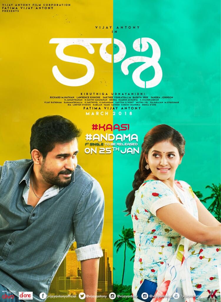 Kaasi First Look Poster – Chai SamoSa