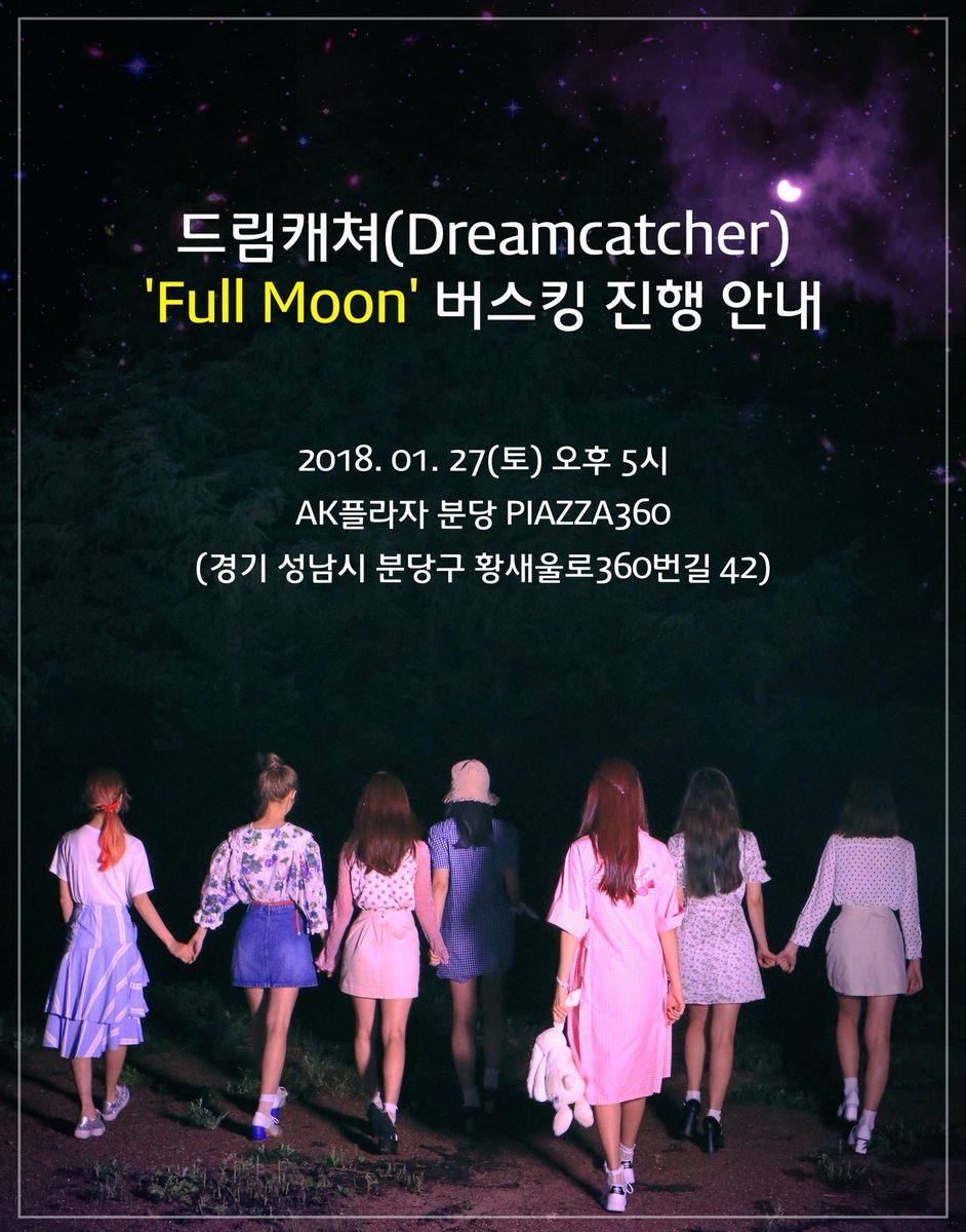 Full Moon (@dc_fullmoon) | Twitter