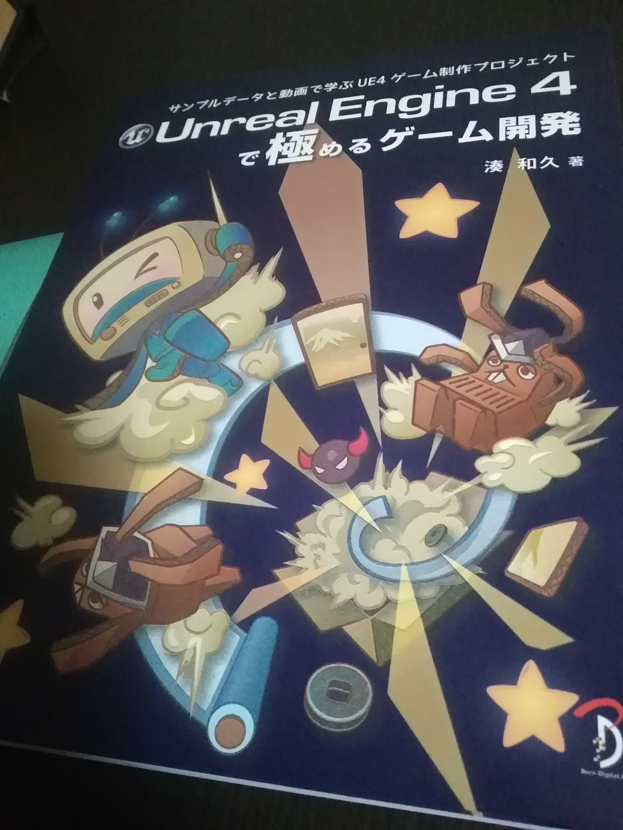 ゲーム開発録 01【UE4触り始め ～『もっと！ありがため～わく』公開】 / Twitter