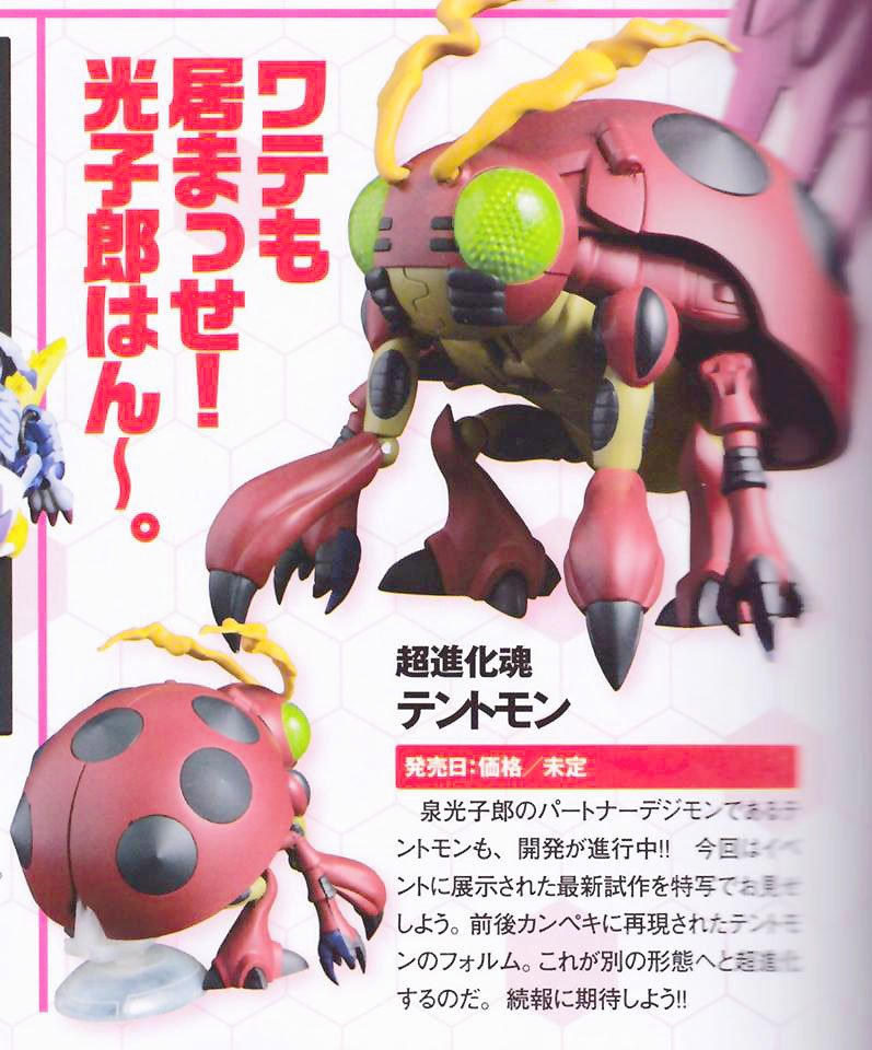 Tentomon Digivolution