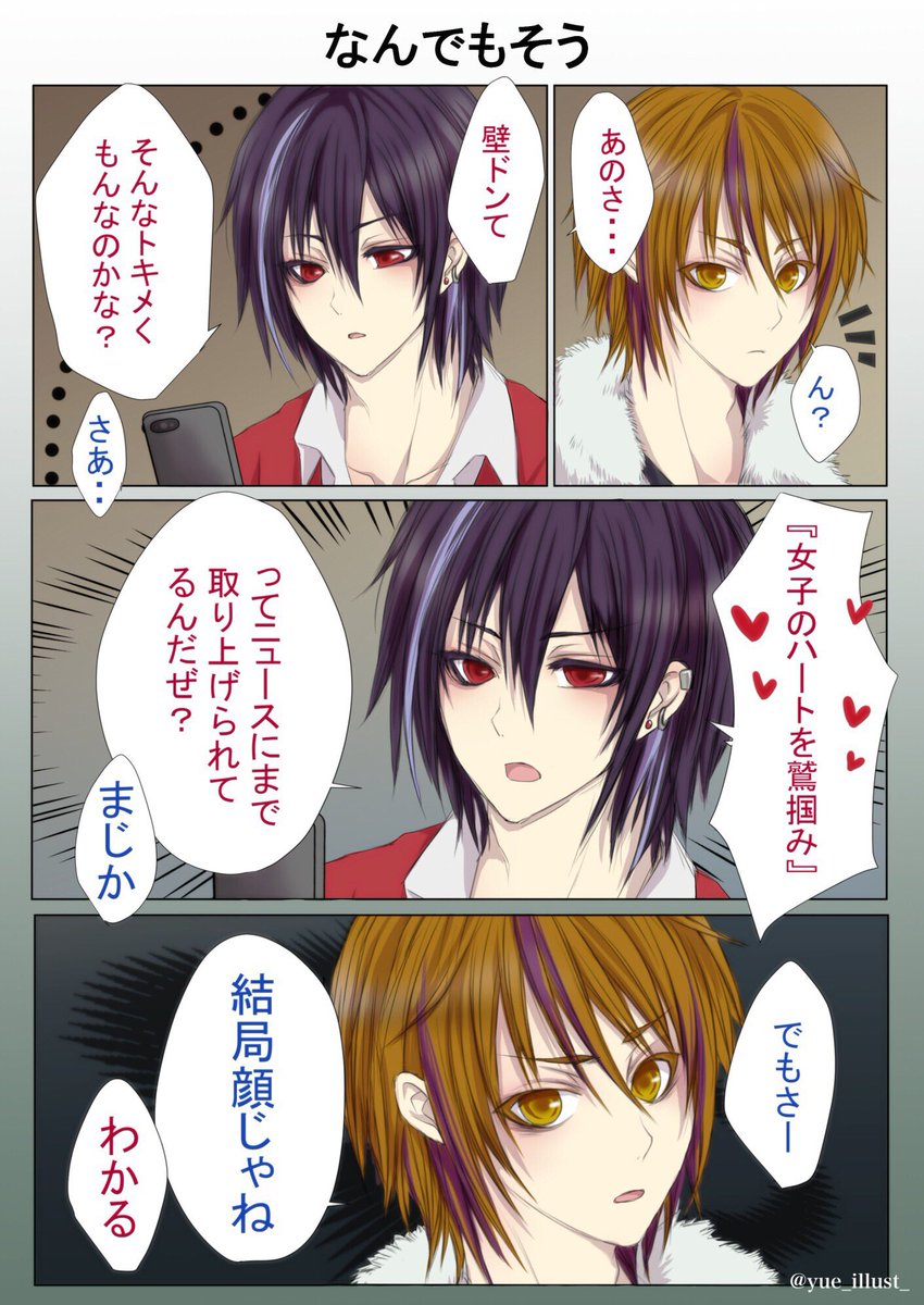 「実はLINEスタンプを作ろうとしている。 」YUE @illust🔥の漫画