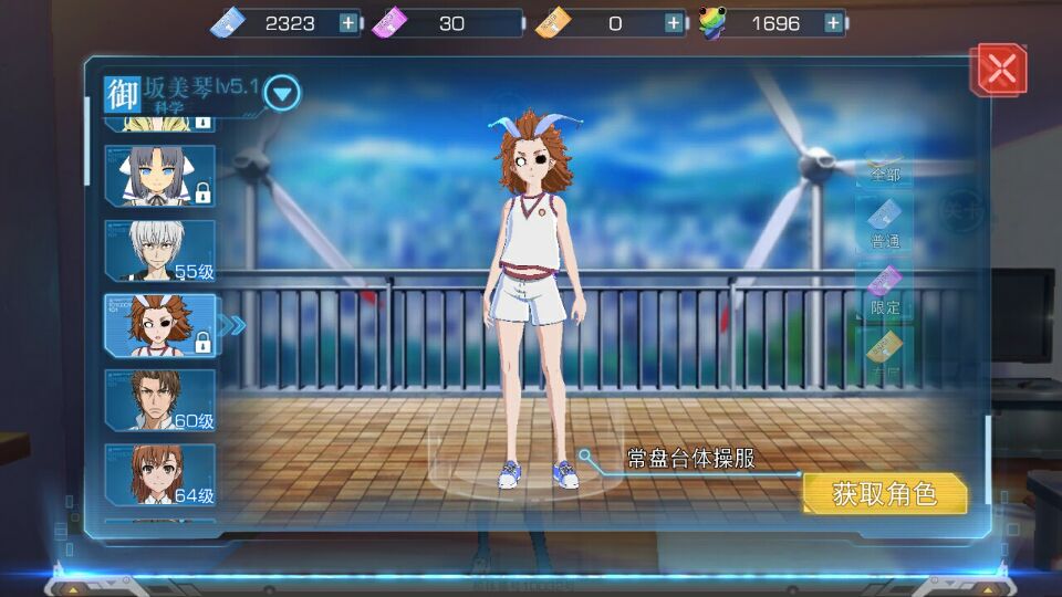 Misaka Mikoto Level 6 Shift