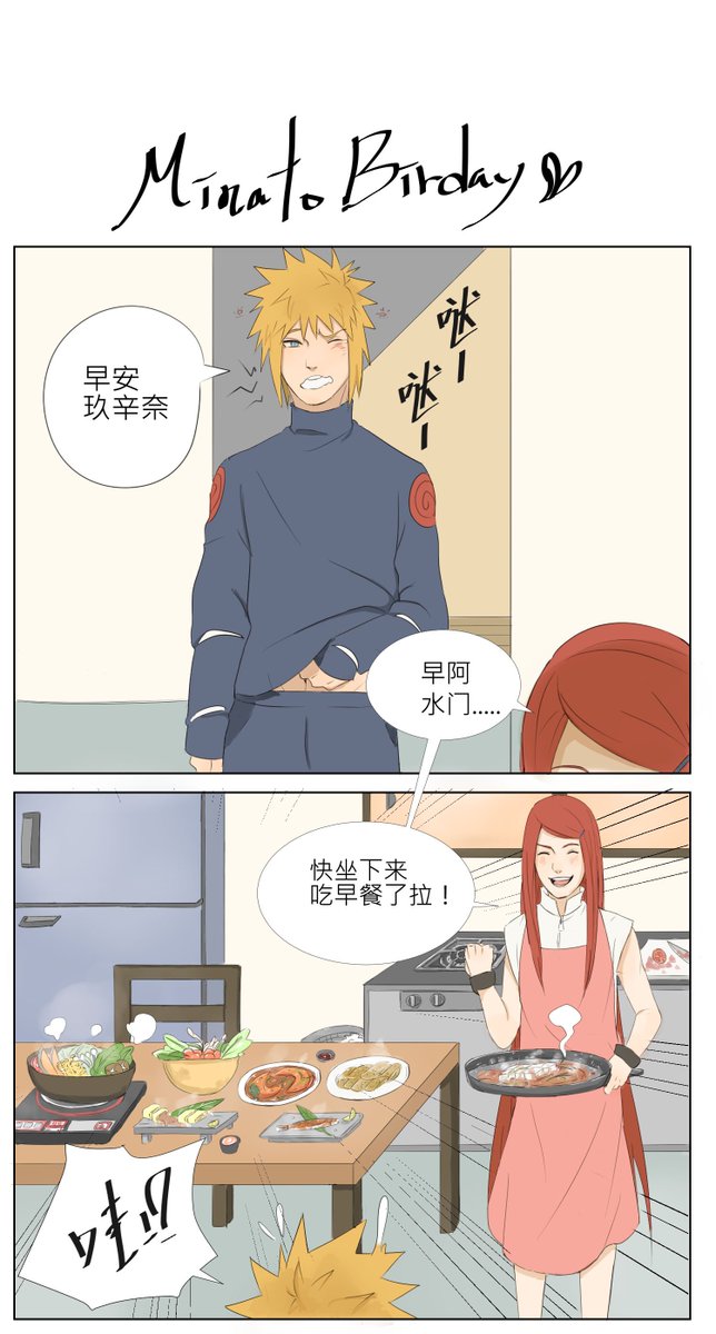 「hold!minato? 」gin💛の漫画