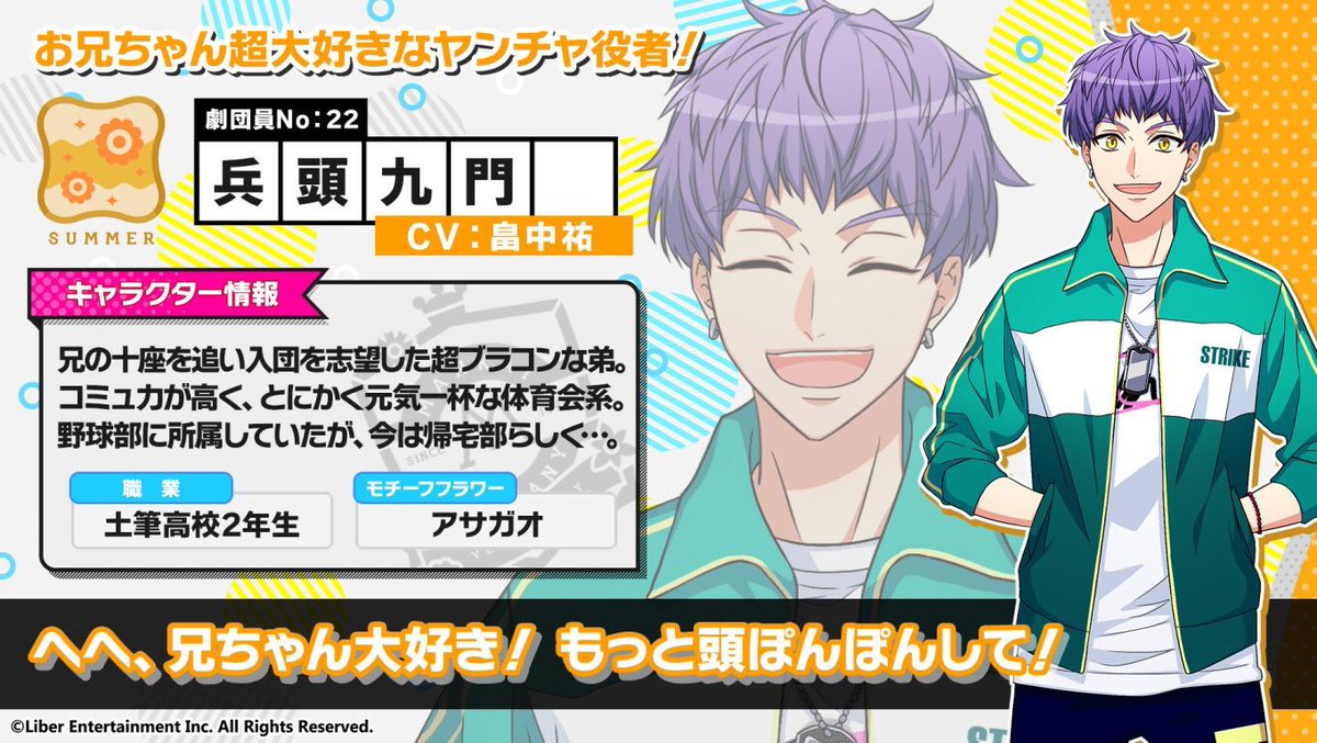 A3一周年イベントで解禁されたいろんな情報とコメントまとめ - posfie