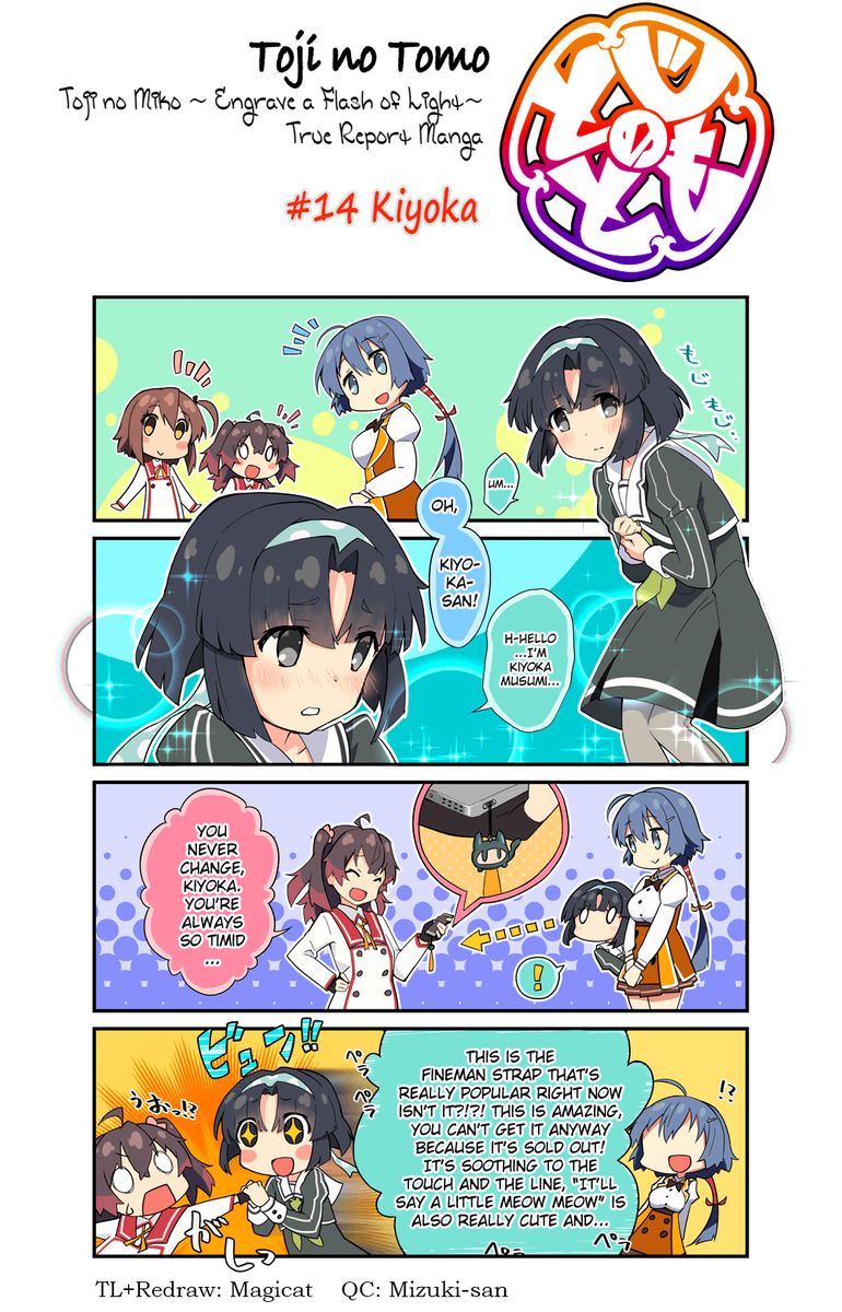 Media Tweets by Eigo no Miko (@TojiEnglish) | Twitter