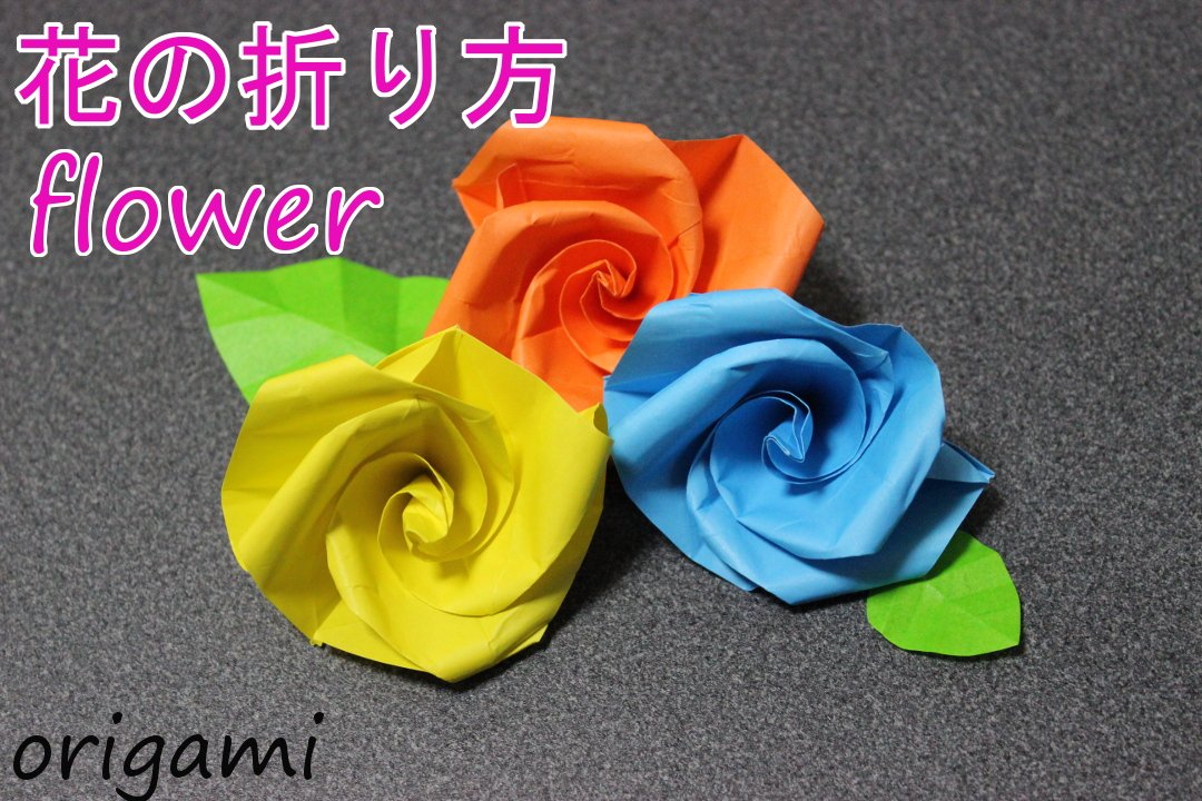Origami Omuta Rose
