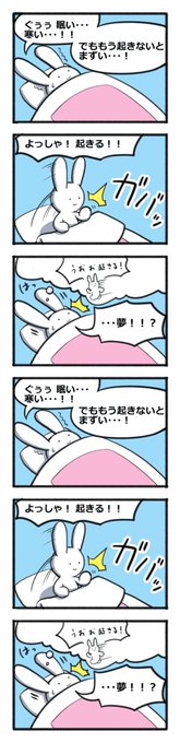 朝 | うのうさや/unousaya さんのマンガ | ツイコミ(仮)