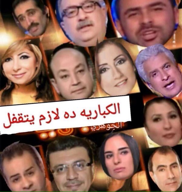 Rawan amer on Twitter: "اعلام عار على مصر #اعلامنا_وقود_للفتنه…