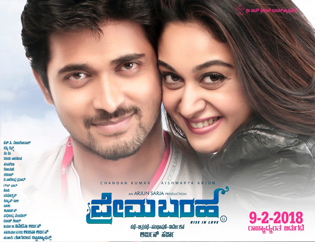 D Company(R)Official on Twitter: "Watch 'Prema Baraha' Special Programme with Chandan ...