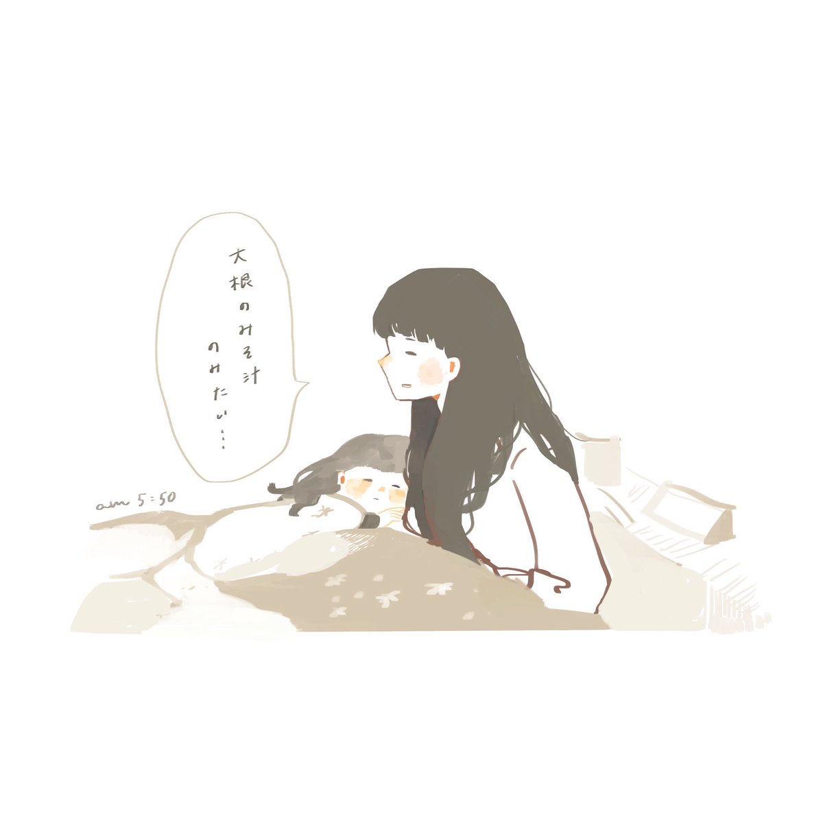 「大根の味噌汁飲みたくて起きちゃうam5:00 」いとうみゆきcomitiaせ51aの漫画