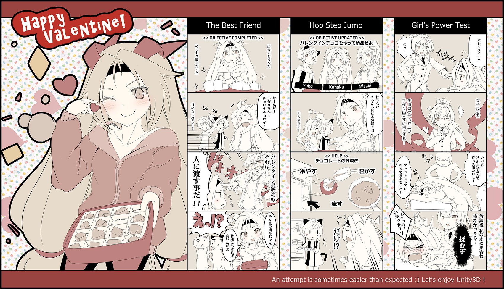unity-chan!@COGEN2022年1月27日発売！ on Twitter: "ハッピーバレンタインデー！( ˘͈ ᵕ˘͈) みんなはもうチョコ食べた？ https://t.co ...