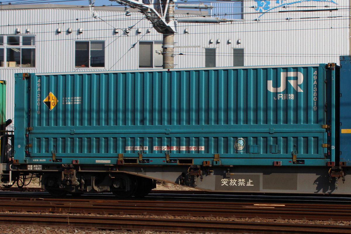 箱記録館 on Twitter: "1068レ② EURU 117236[5] 22K2 EUROTAINER 味液 NO-35 NRSU 381009[1] 20T6 日陸 MEK-オキシム ...