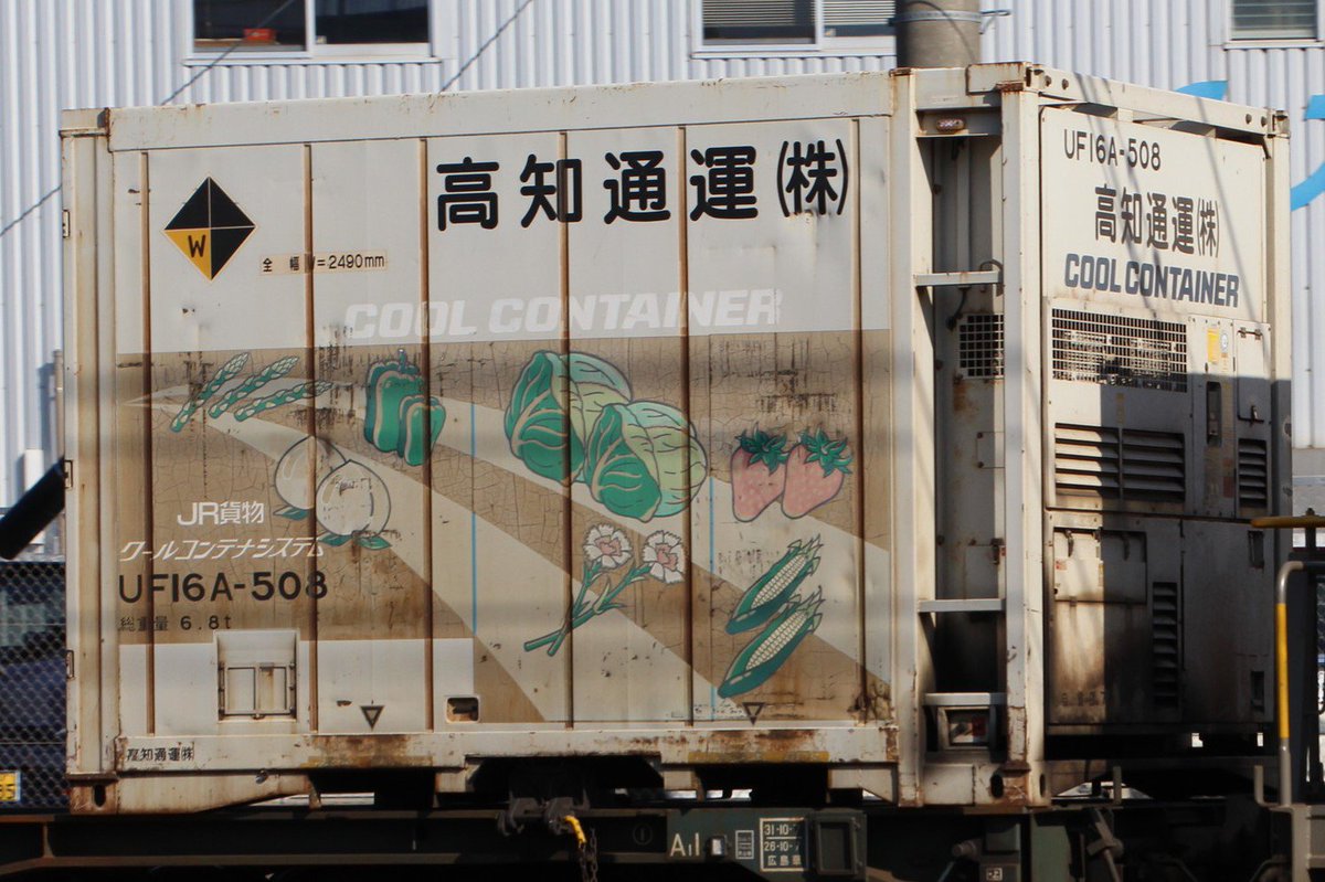 箱記録館 on Twitter: "1068レ② EURU 117236[5] 22K2 EUROTAINER 味液 NO-35 NRSU 381009[1] 20T6 日陸 MEK-オキシム ...