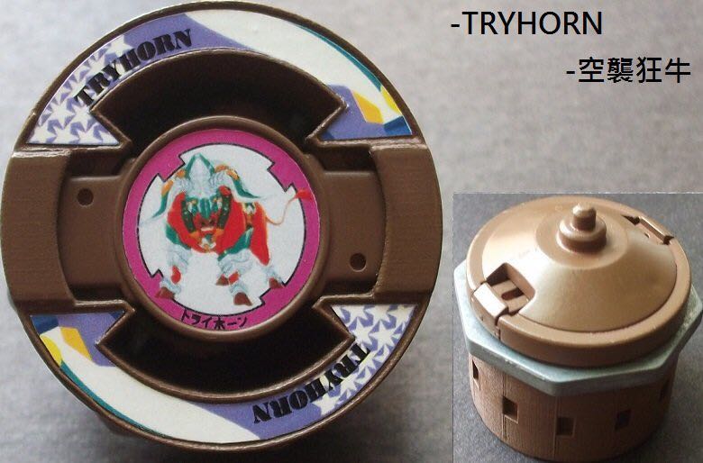 Beyblade Tryhorn