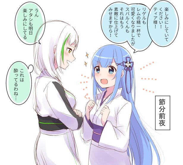 [LN] Rem and Tia : r/Re_Zero