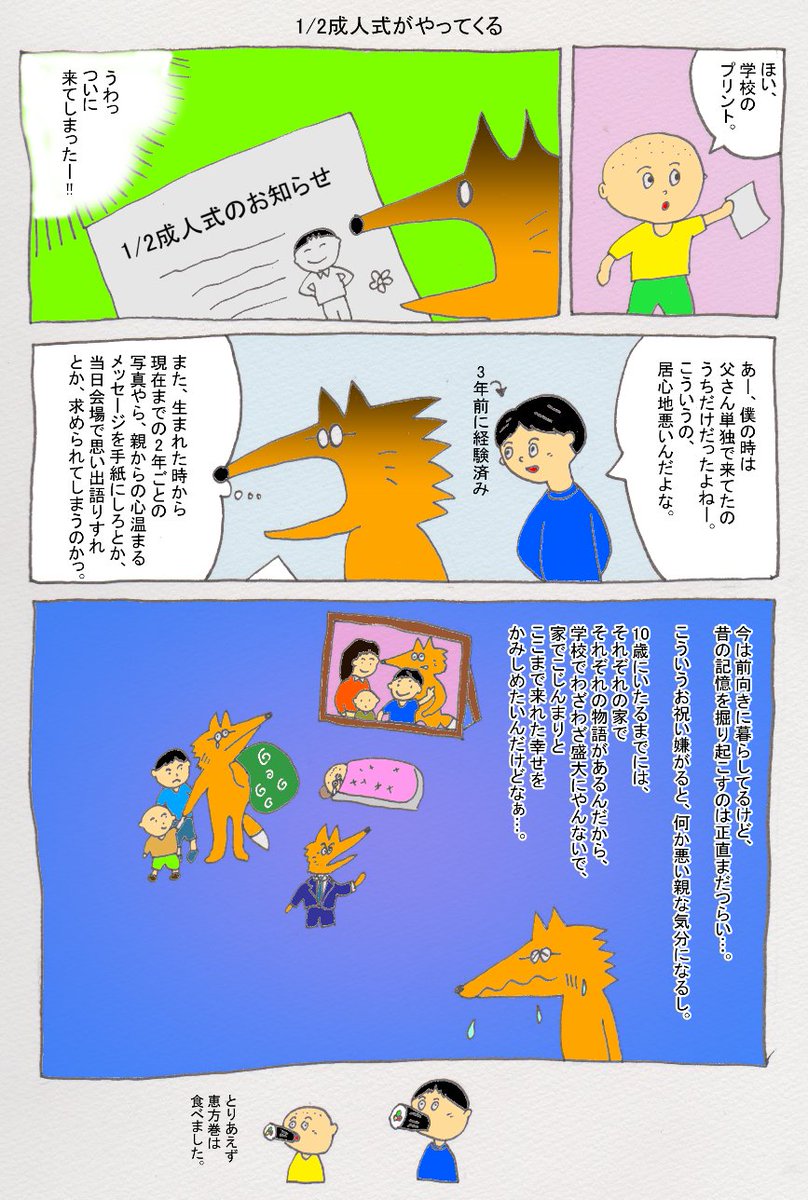 「ここまでホントに楽しい思い出だらけ。でも、家庭崩壊前の全員が屈託ない笑顔で写った写真見るとどんよりとしてしまう。 」子連れ狐の漫画