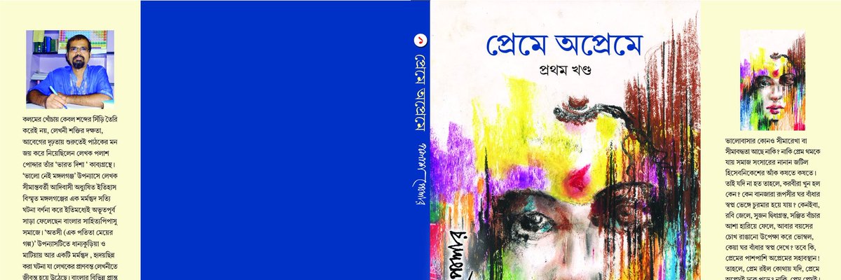 Palash Podder (@PalashPodder4) | Twitter