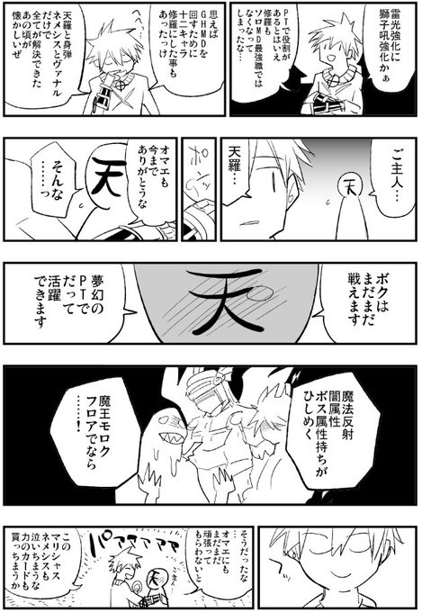 最近使われなくなった天羅ちゃんの漫画 | miya9@C106二日目ヒ-22a さんのマンガ | ツイコミ(仮)