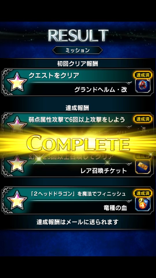 ロイク@FFBE (@LOIC_FFBE) | Twitter