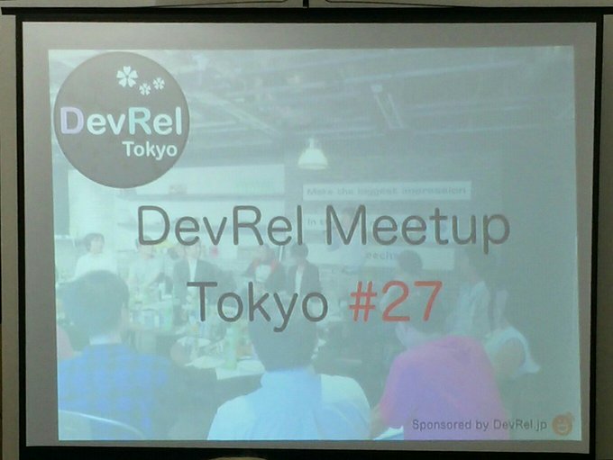DevRel Meetup in Tokyo #27「コミュニティ」 - Togetter