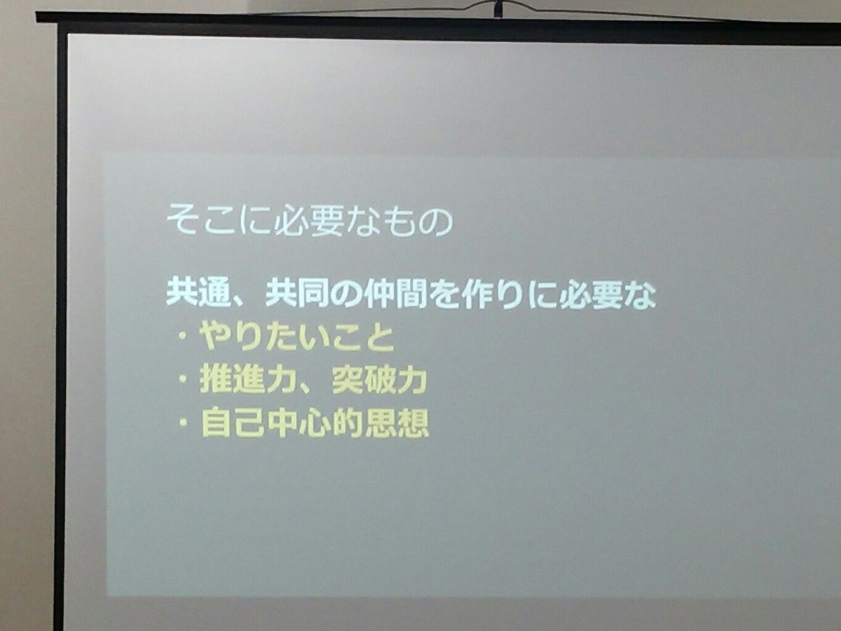 DevRel Meetup in Tokyo #27「コミュニティ」 (2ページ目) - Togetter