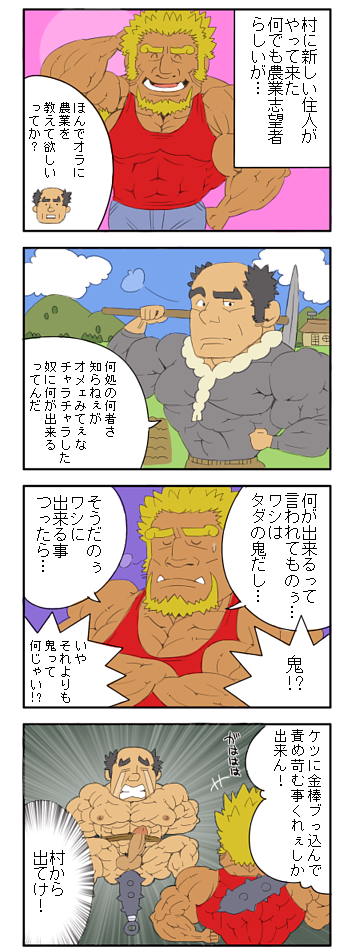 ガス・ヘックマン (@GasHeckman) さんの漫画 | 171作目 | ツイコミ(仮)