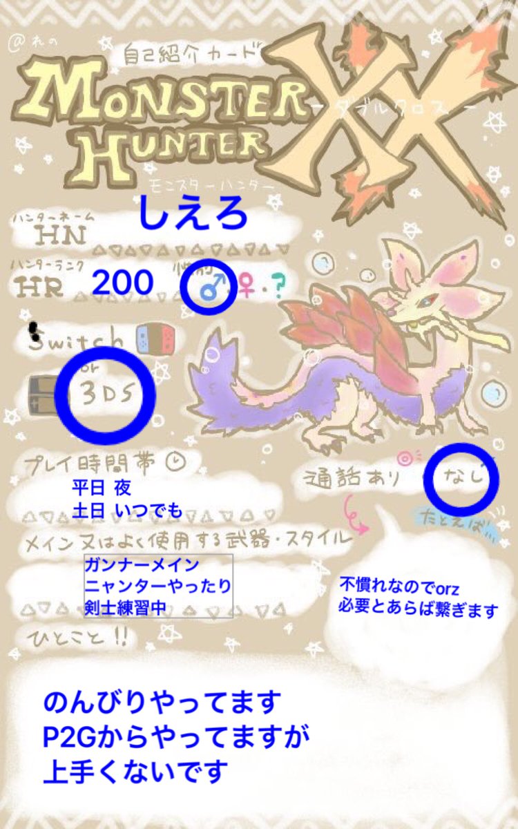 しえろ@MHxxとFGOとFF14 (@shiero_mh) | Twitter