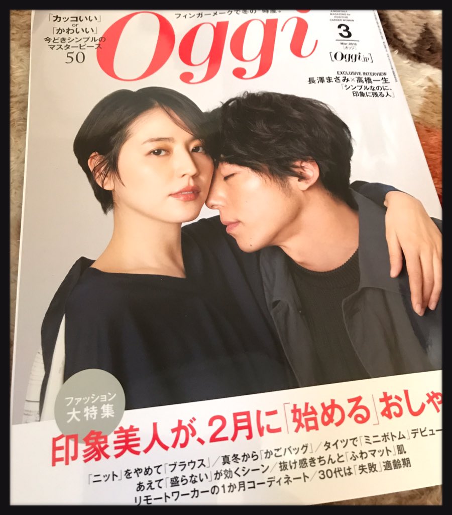 「発売中!Oggi 3月号(小学館)@oggi_jp ジェーン・スーさん @janesu112 のお悩み相談コラム「前門」北沢バンビの漫画
