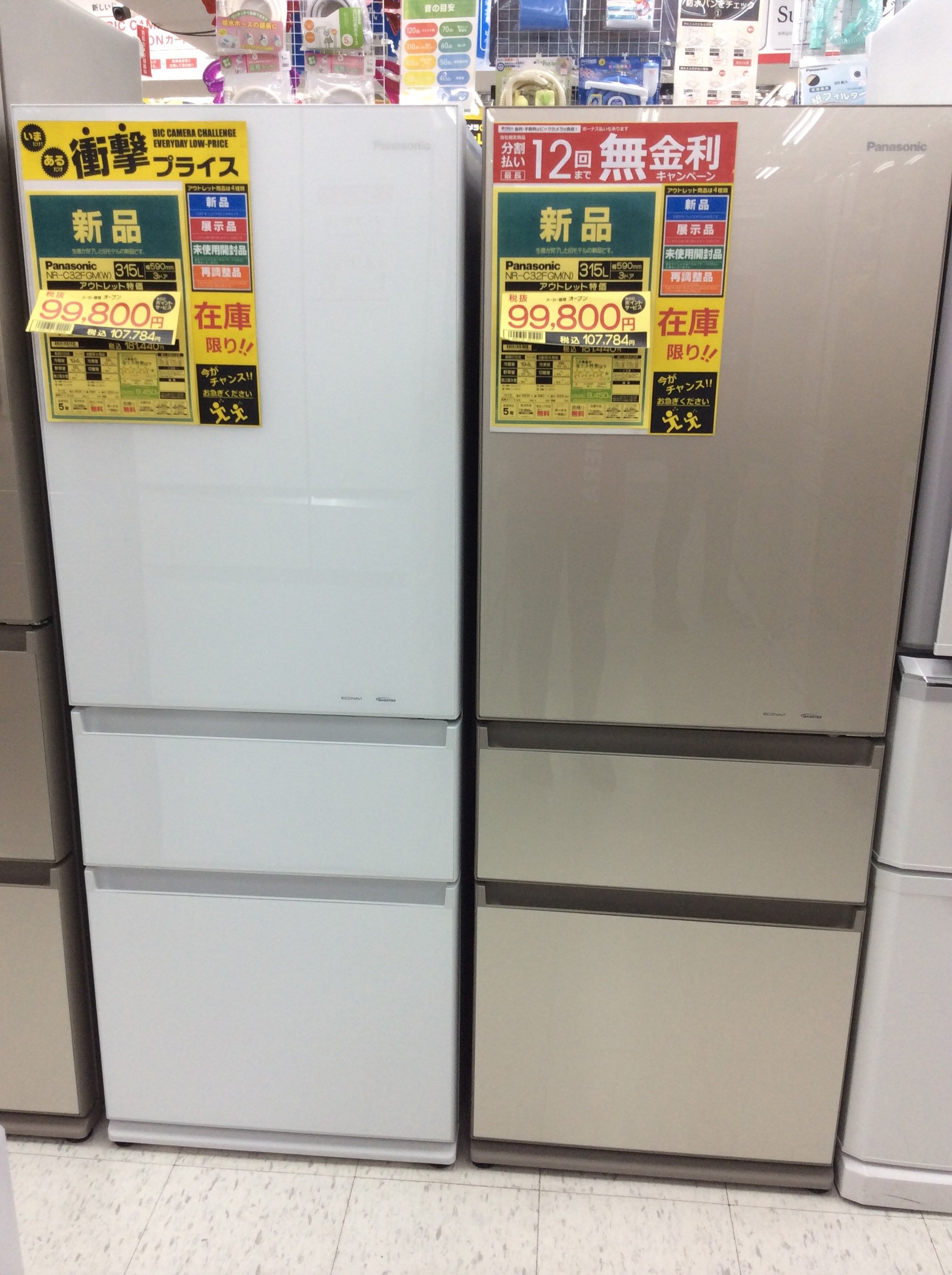 冷蔵庫 315L 高級感あるフルフラットガラスドア - 家具 冷蔵庫 315L 高級感あるフルフラットガラスドア - 家具