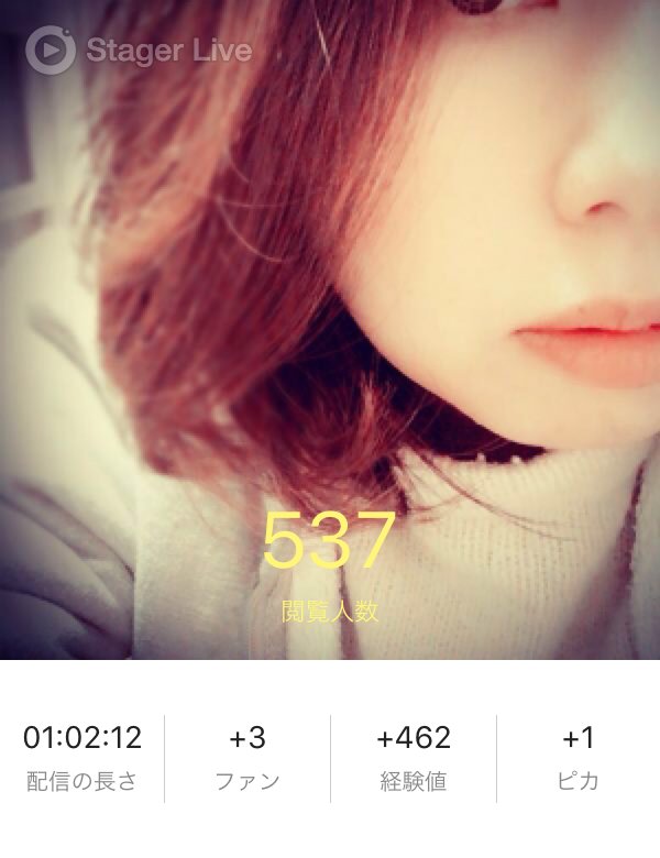 ガーベラ まなりん on Twitter: "Stager Liveで楽しく配信したよ♥また見にきてね！#拡散希望 #StagerLive お付き合い頂きありがとうございました♡…