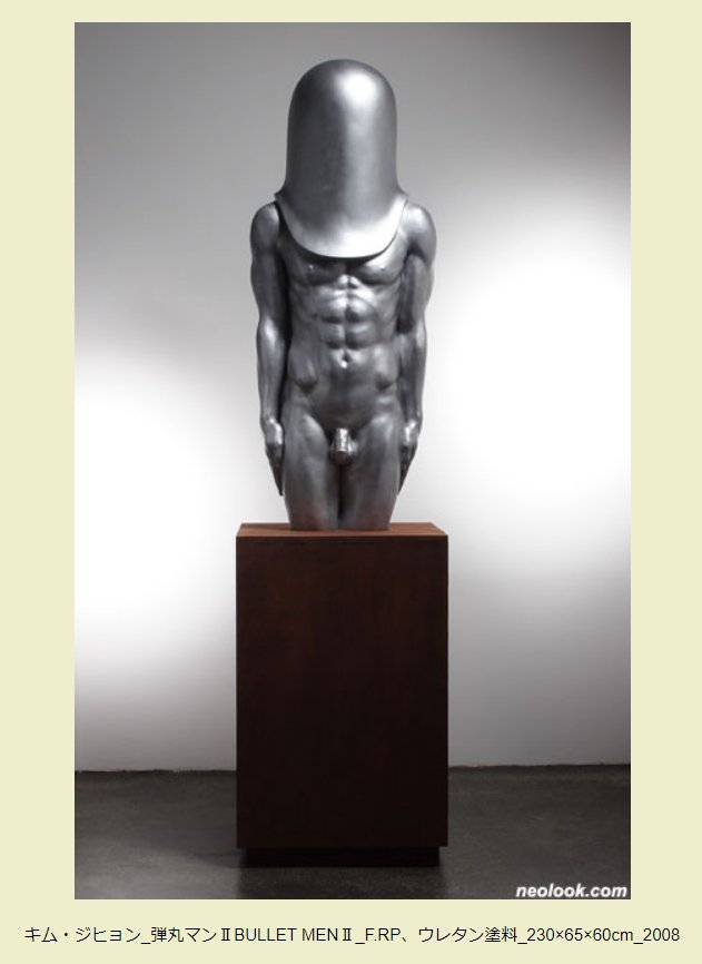 元は韓国人アーティストの弾丸男（bullet man）という作品 五輪の謎オブジェ「モルゲッソヨ」にネット民熱狂 イラストやアスキーアート ...