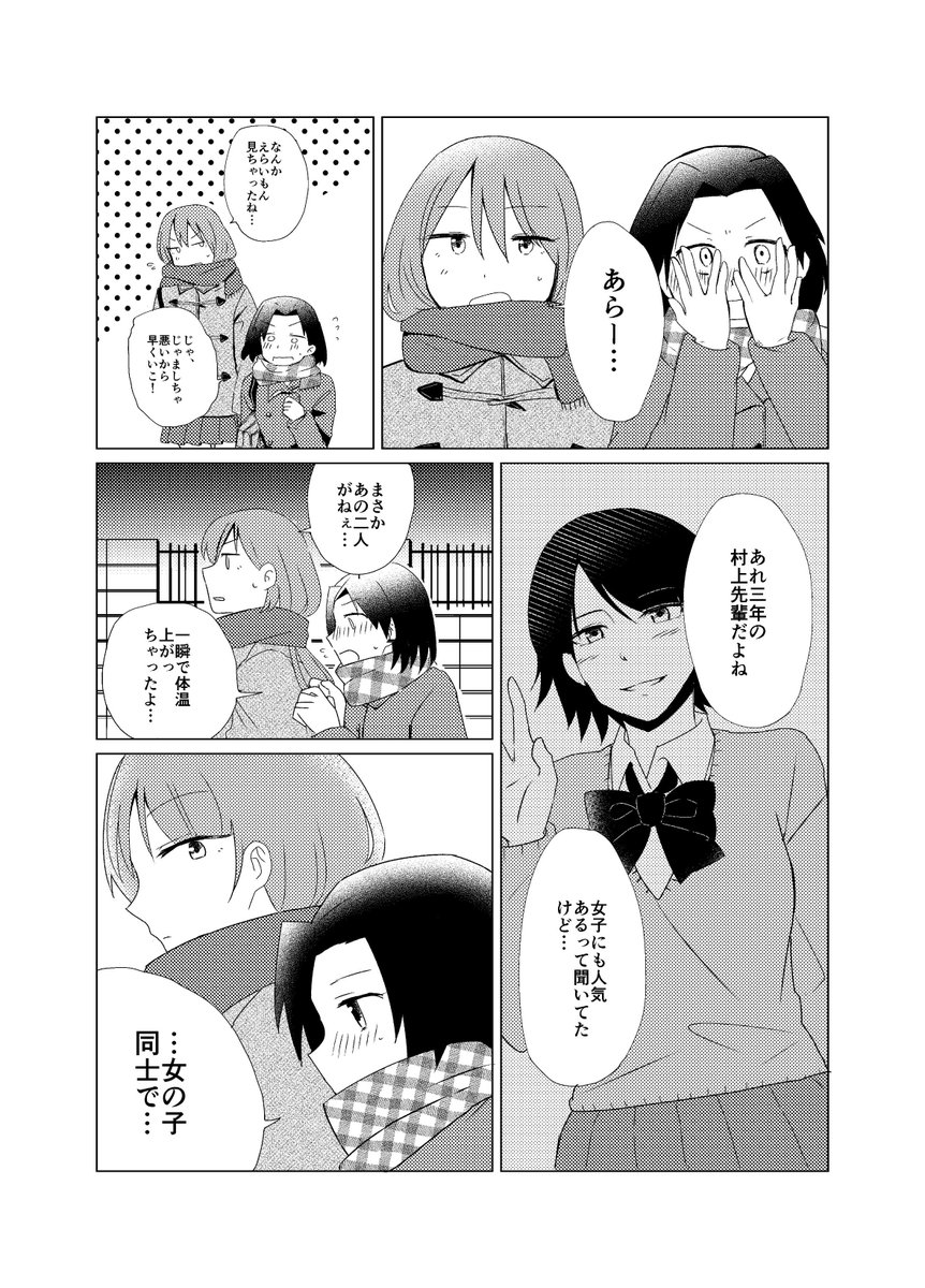 告知訂正】コミティアのスペースがそ-44aではなく、そ-44bでした!!当日はそ-44bにて頒布致しますので何卒よろし」サノツネの漫画