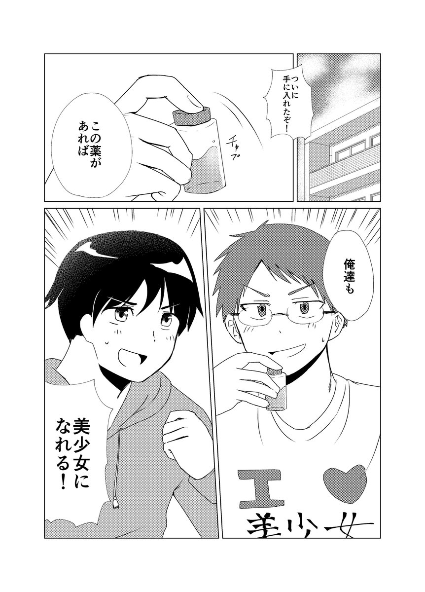 告知訂正】コミティアのスペースがそ-44aではなく、そ-44bでした!!当日はそ-44bにて頒布致しますので何卒よろし」サノツネの漫画