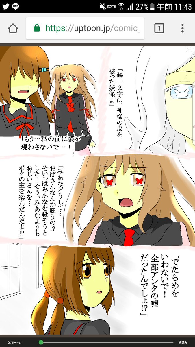 新マンガ投稿サービス始動!UPTOON! (@UPTOON_official) | Twitter