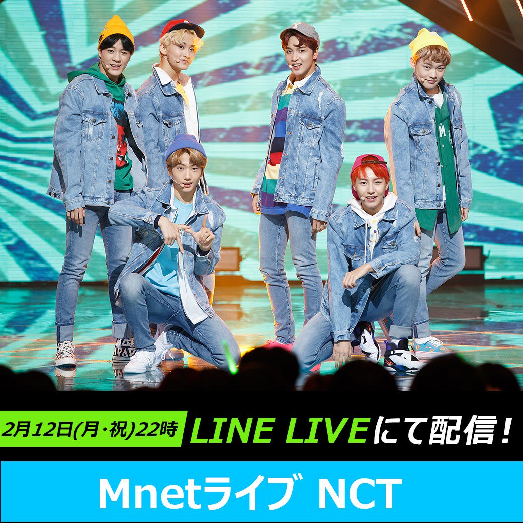 Mnet Smart on Twitter: "【#LINELIVE】#Mnet LINE LIVEにて「Mnetライブ #NCT」明日(12日)22時～無料配信💡#NCT_U #NCT127 ...