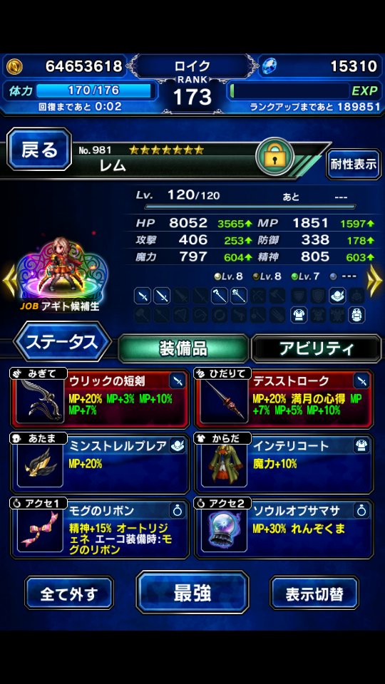 ロイク@FFBE (@LOIC_FFBE) | Twitter