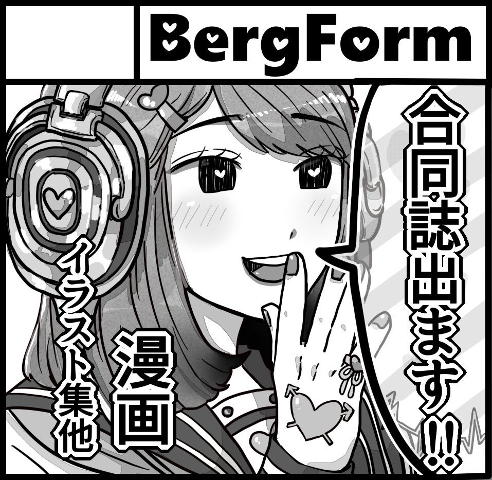 愛乃嘘子/ainousokoの漫画