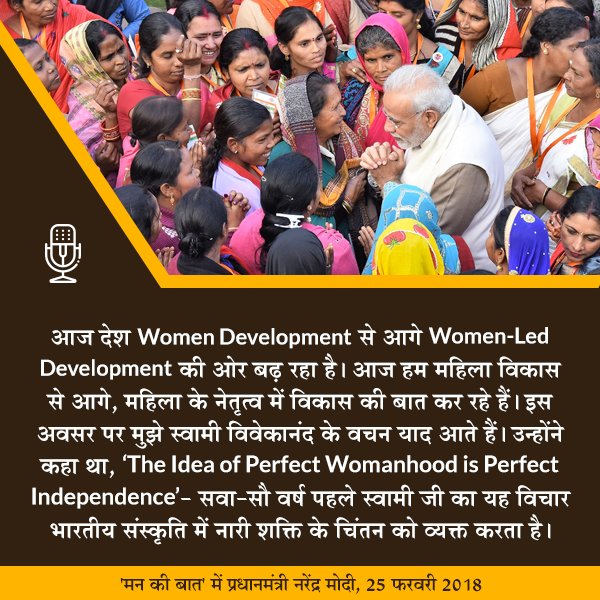 Moving from Women Development to Women Led Development. MannKiBaat ...