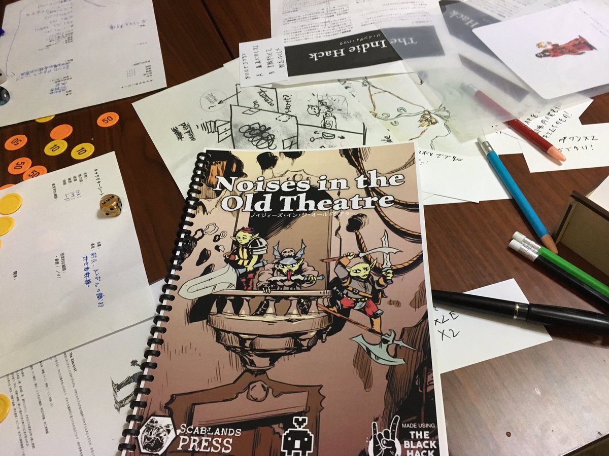 じゃんごさんによるThe Indie Hackプレイレポート＆システム紹介。 - posfie