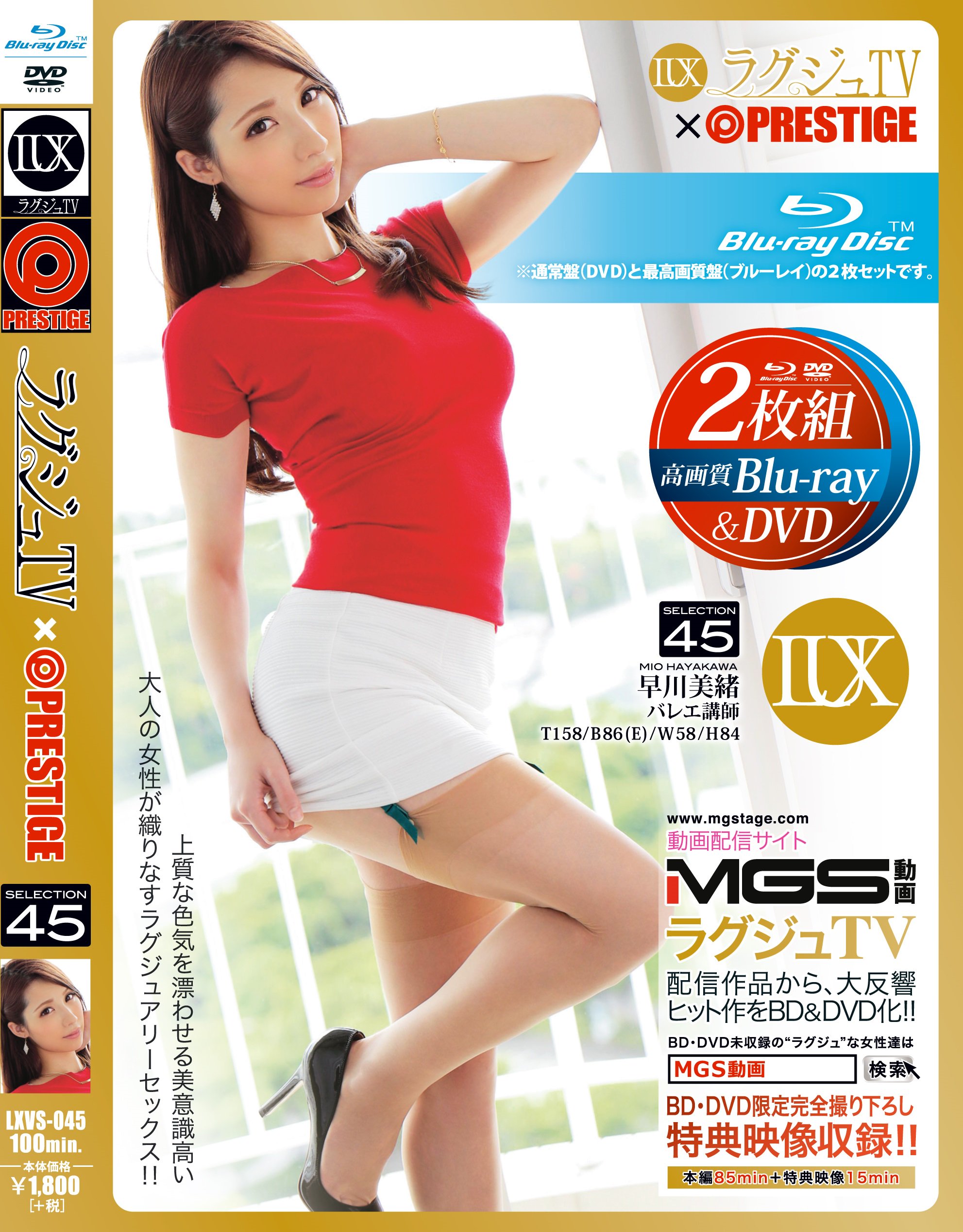 プレステージ女子広報 on Twitter: "@ichie2416 イチエ₂⁴¹₆様、こんにちは。 そうなんです、バレエ講師の方なんです！ 配信版をご覧いただけるとのこと、誠にありがとう ...