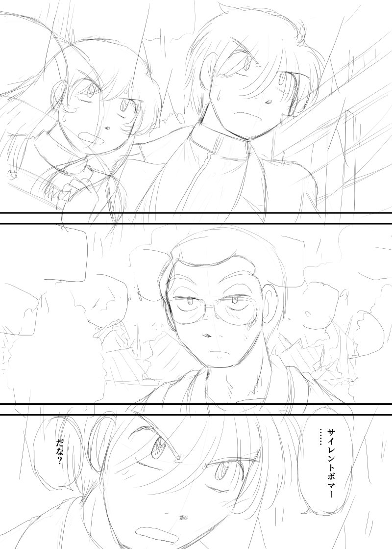 「年が明けてからこっちインフルエンザやらなんやらで体調最悪でそれに引っ張られて精神状態も最悪だったのだが「桜戸町10秒戦争」がぁさん c106 17日(日) 東4ホール ヒ-32a 「がぁ書房」の漫画