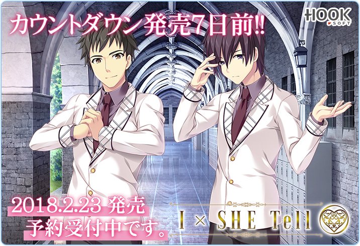 HOOKSOFT@『放課後シンデレラ2』好評発売中！ on Twitter: "一週間後の23日（金）に発売されます HOOKSOFT最新作『IxSHE Tell』（アイシーテル）の情報を更新 ...