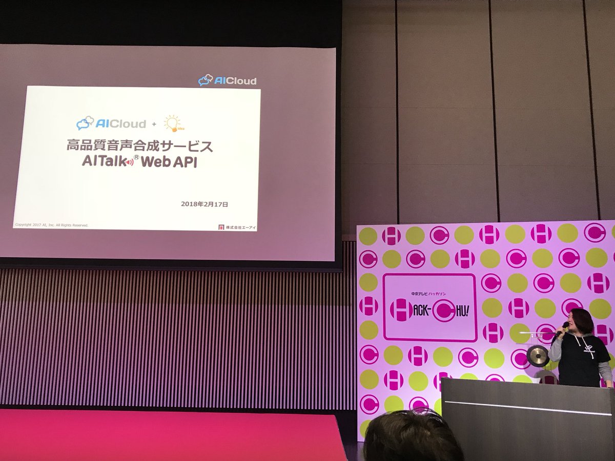 中京テレビハッカソ予選のアイデアソン「Hack-Chu」 全つぶやき #Hackchu (5ページ目) - Togetter