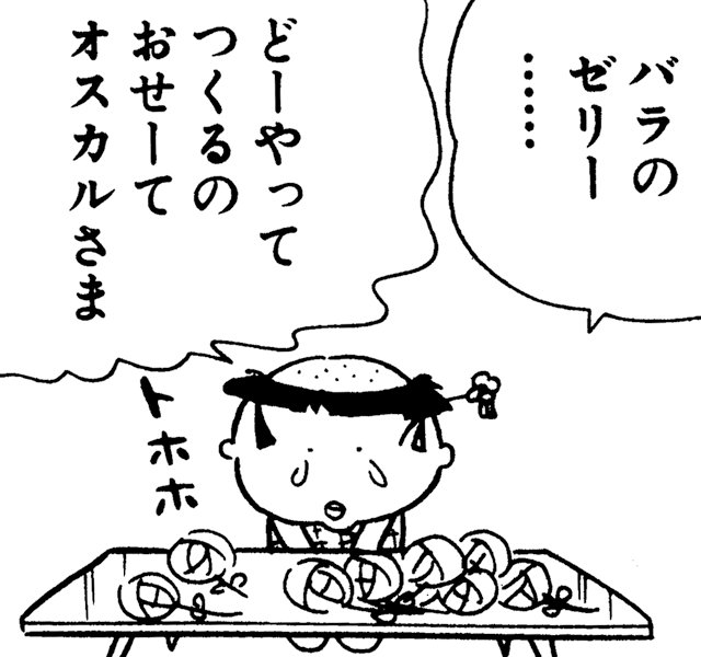 「ここまできました。が、道半ばで息切れ中…😵 」つる姫じゃ〜っ!の漫画